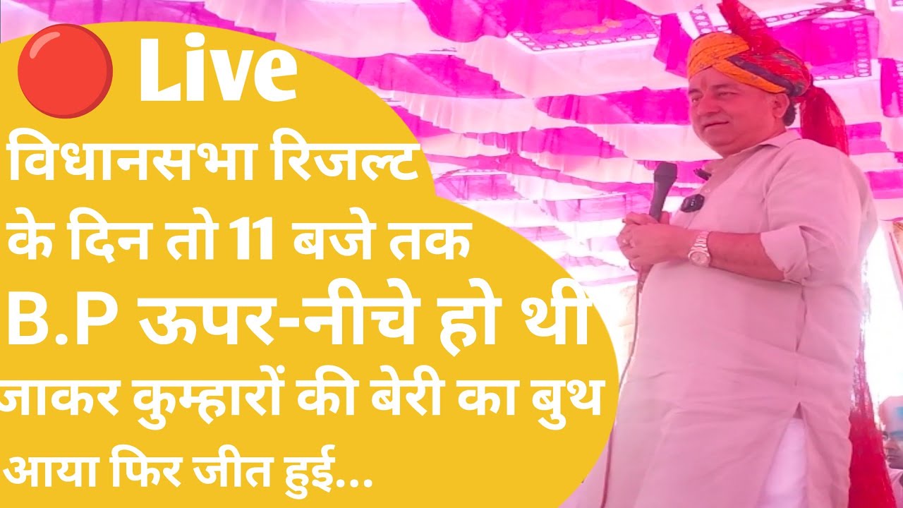 के के बिश्नोई का भाषण ।। के के बिश्नोई गुड़ामालानी विधानसभा के ...