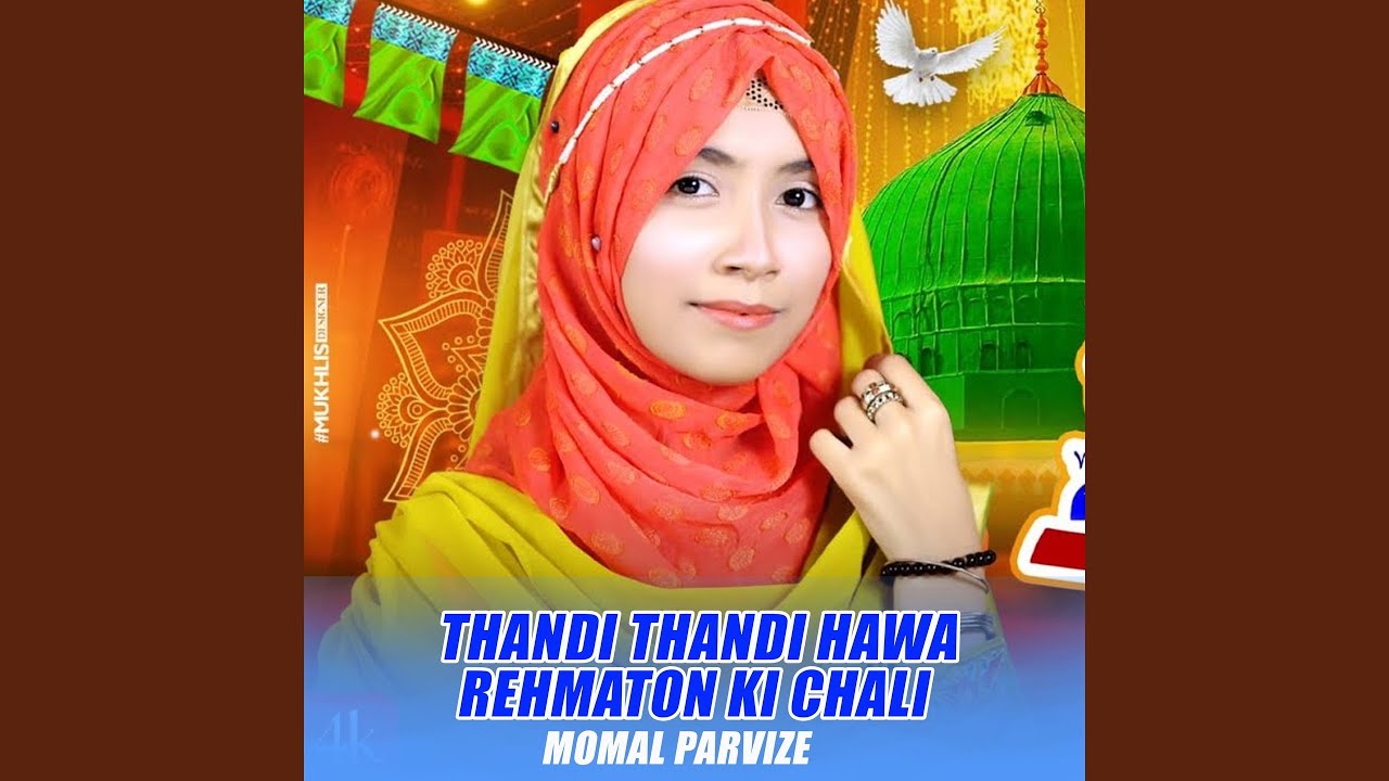 Thandi Thandi Hawa Rehmaton Ki Chali - YouTube
