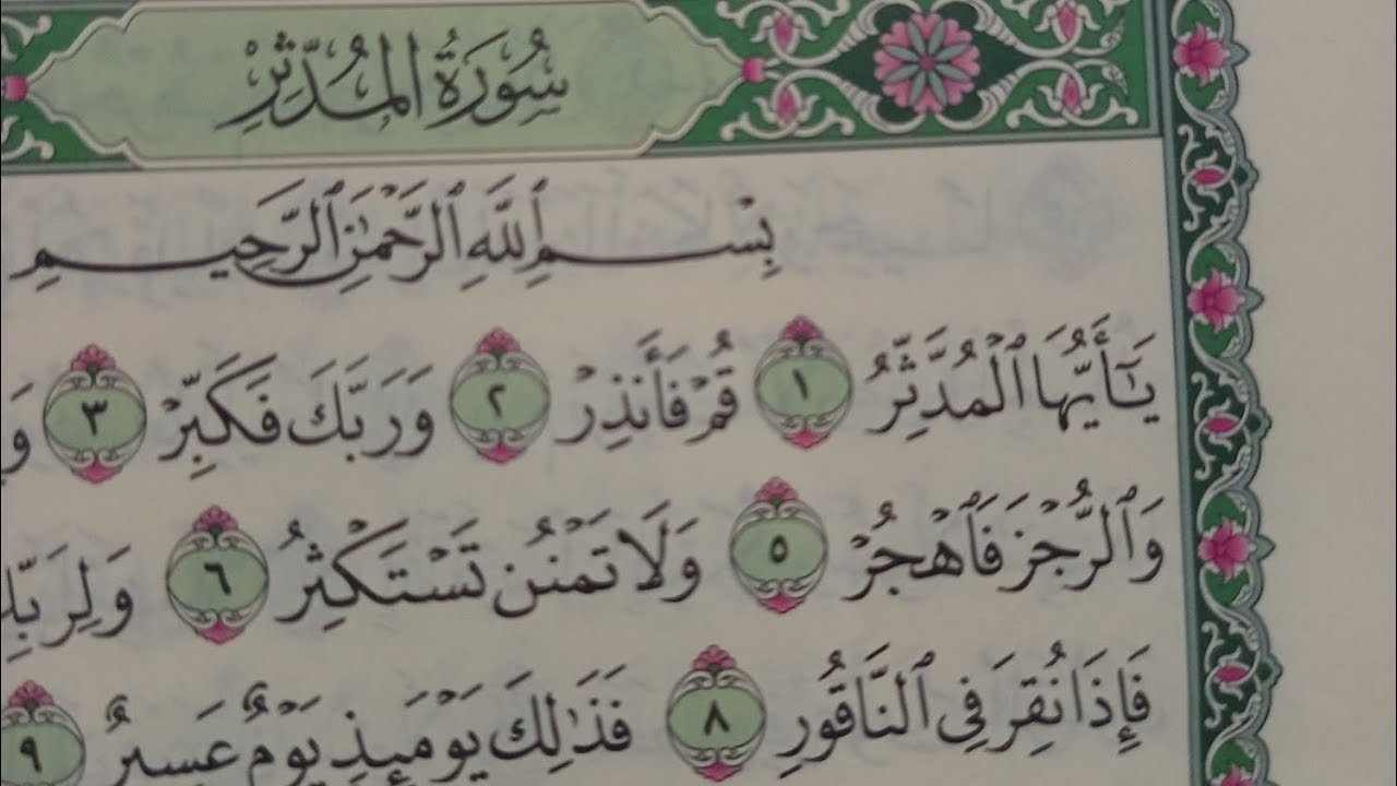 BELAJAR ngaji QURAN Surah Al Muddasir Juz 29 Ayat 1-56 - YouTube