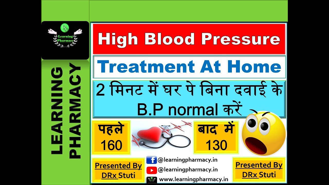 High Blood Pressure (B.P) Treatment At Home 🏡 In 2 Minutes Without ...