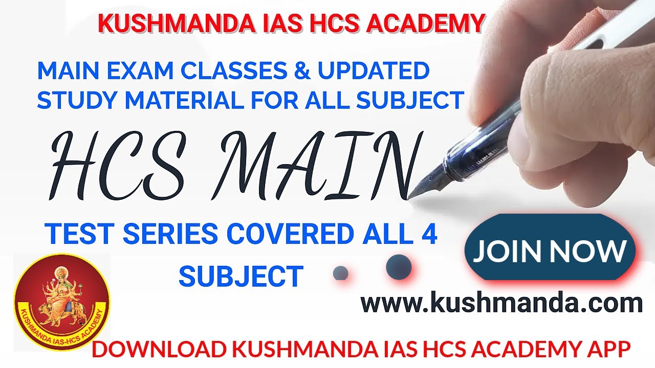 HCS MAIN 2022 HCS MAIN TEST SERIES HCS COURSES HCS MAIN STUDY MATERIAL ...