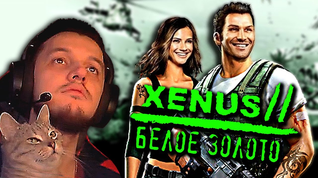 Xenus Ii White Gold Gamespot