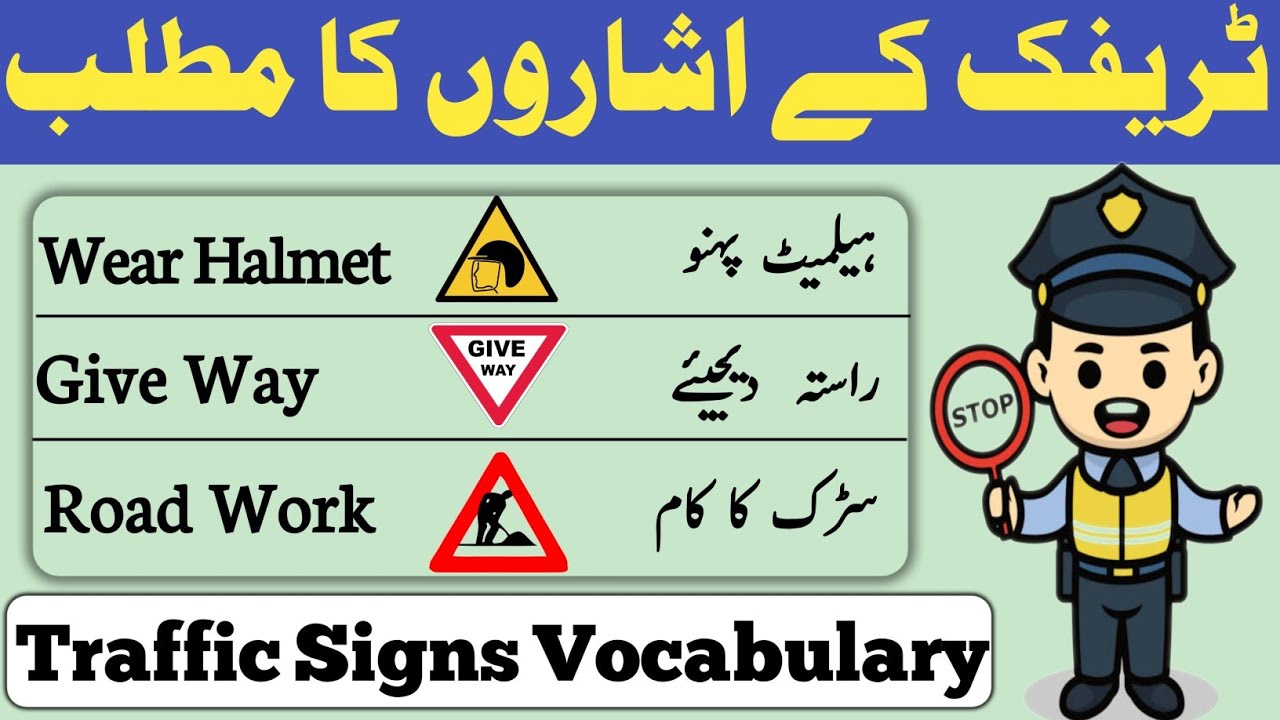 Road Traffic Signs & Symbols | Driving Traffic ishary ur Unka Sahi ...