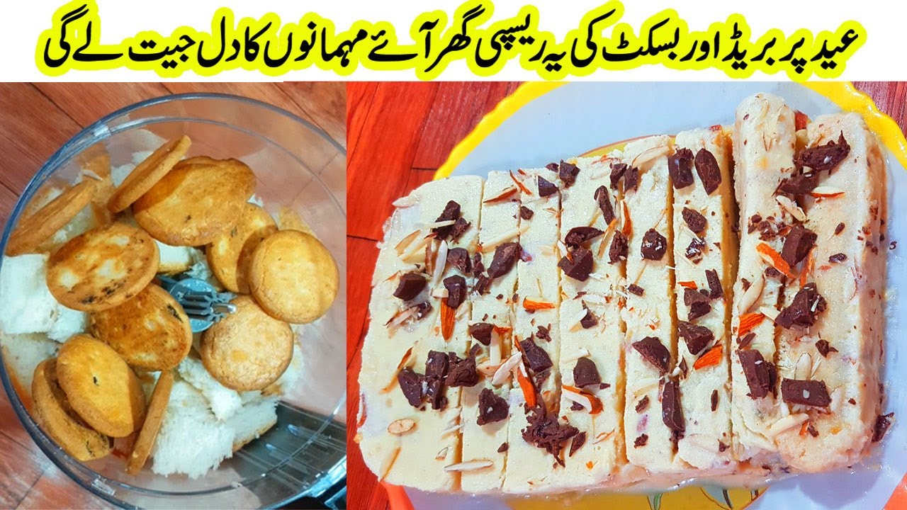 Bread aur Biscuit se bany Mazadar Ice Cream | Yummy & Tasty Ice cream ...
