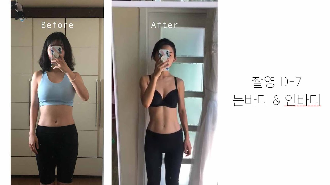 바디프로필 준비 브이로그 11 촬영 일주일 전 인바디눈바디수분조절식단 다 알려드림 멘탈 와르르멘션 😥 Youtube