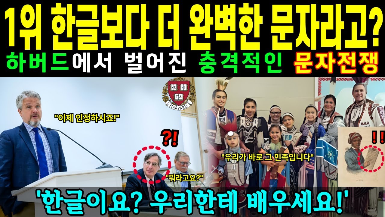 해외감동사연 세계 1위 자리 지키고 있는 한글 그런 한글을 능가하는 문자가 있다 문맹률 0를 자랑하는 문자의 비밀