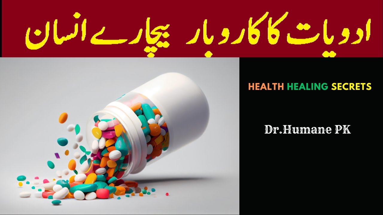 Medicine business and poor man | Health Healing Secret - YouTube
