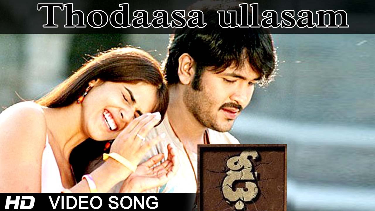 Dhee Movie | Thodaasa ullasam Video Song | Vishnu Manchu, Genelia D ...