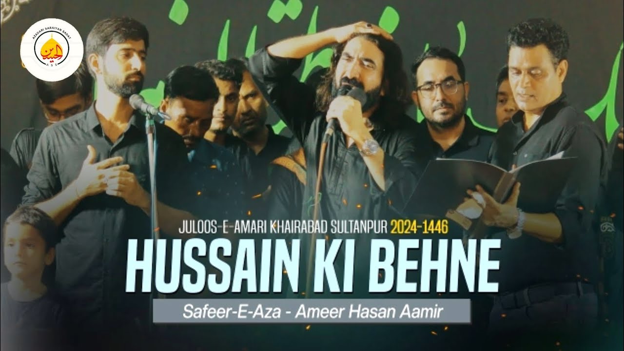 Chali hussain ko khokar hussain ki bahene || janab Aamir Hasan Aamir ...