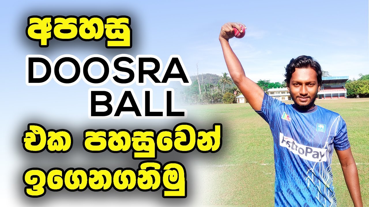 How to Bowl Doosra | Fielding JayA - YouTube