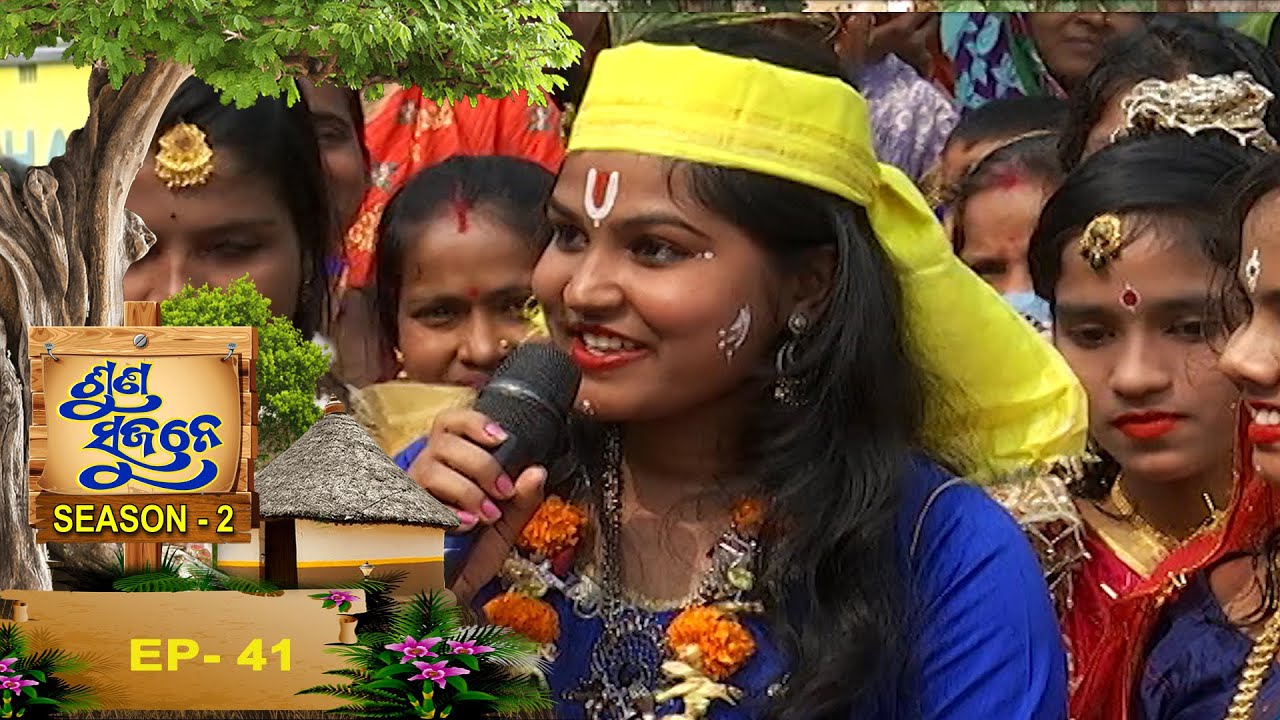 ଟାଂଗୀ, କଟକ | Suna Sujane Season- 2 EP 41 | Tangi , Cuttack Part-2 ...