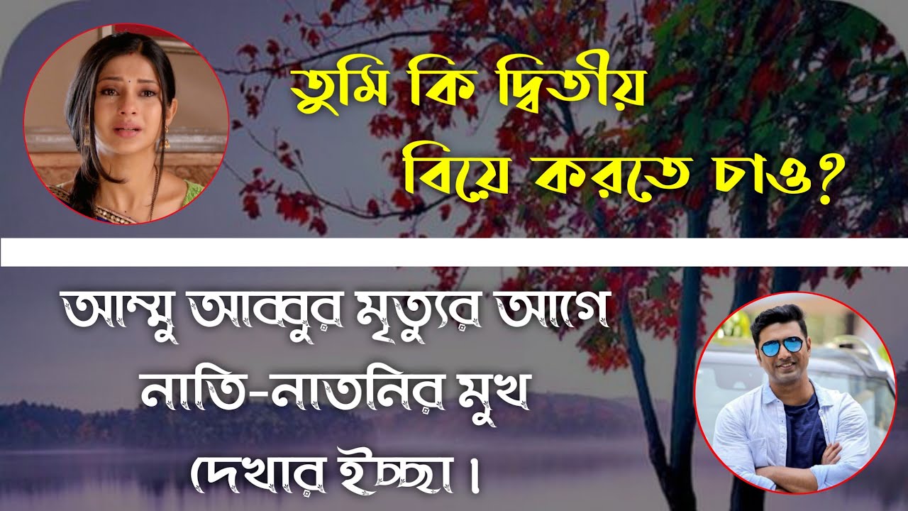 গল্পটি পড়ে কাঁন্না ধরে রাখতে পারবেন না || শেষটা কষ্টের ছিলো || Heart ...