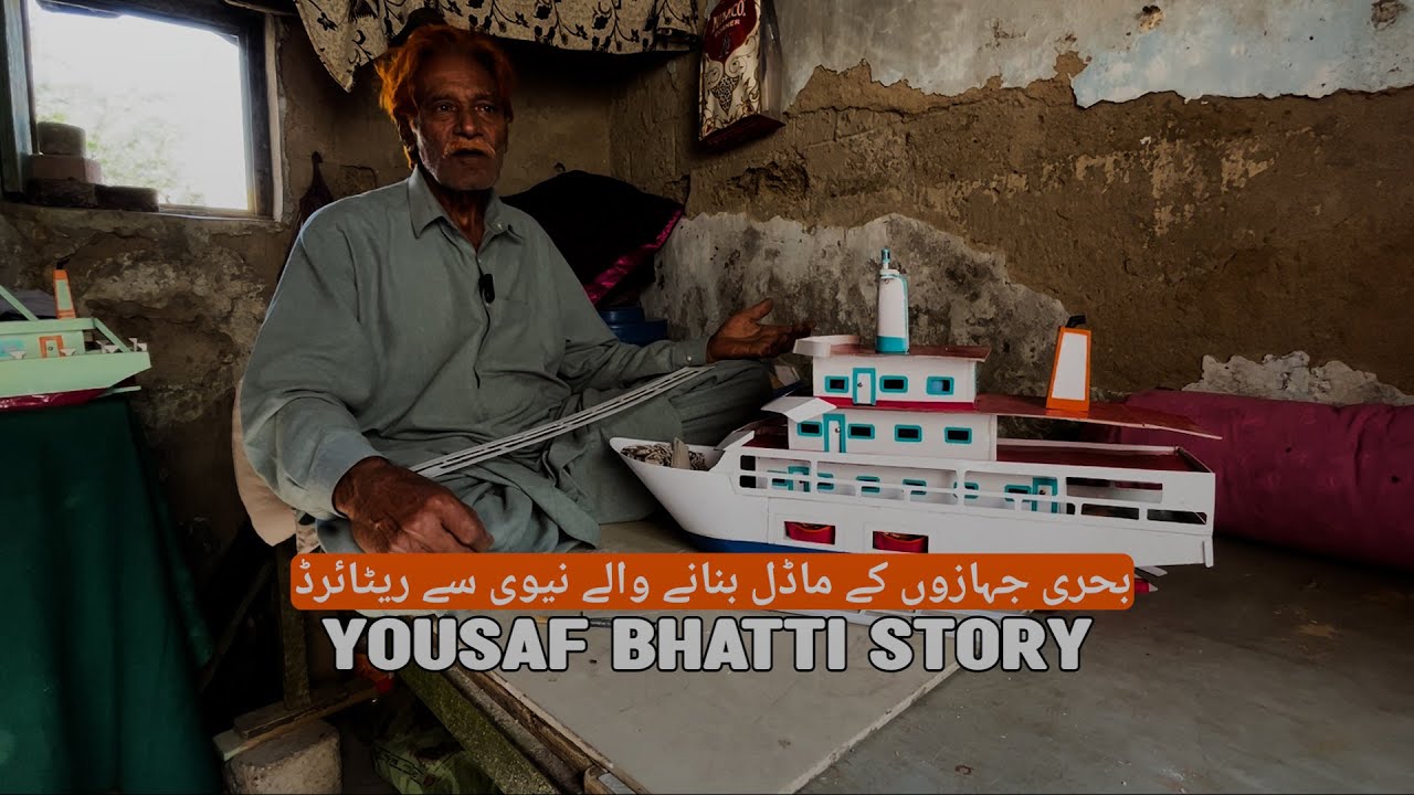 The story of Yusuf Bhatti, a ship model maker | Loksujag - YouTube