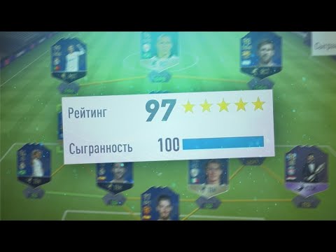 🔥СОСТАВ 197 | САМЫЙ ДОРОГОЙ СОСТАВ В FIFA - YouTube