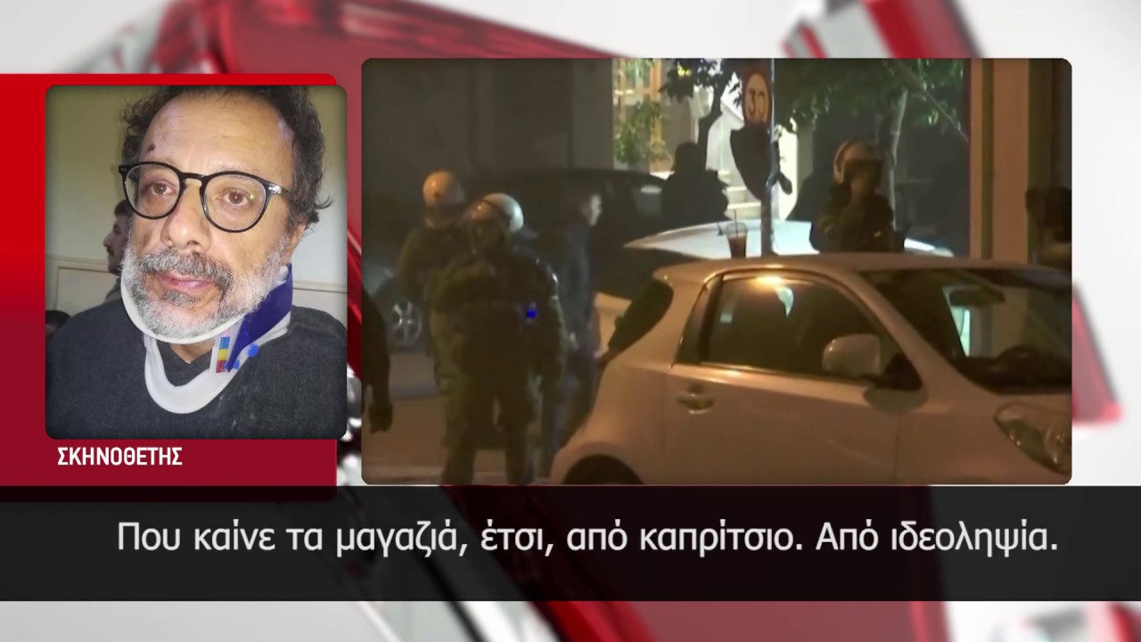 ΑΠΟΚΑΛΥΨΕΙΣ ΣΟΚ ΓΙΑ ΤΗ ΒΙΑ ΣΤΟ ΚΟΥΚΑΚΙ - ΑΠΟΨΕ στο Kontra News 10 με ...
