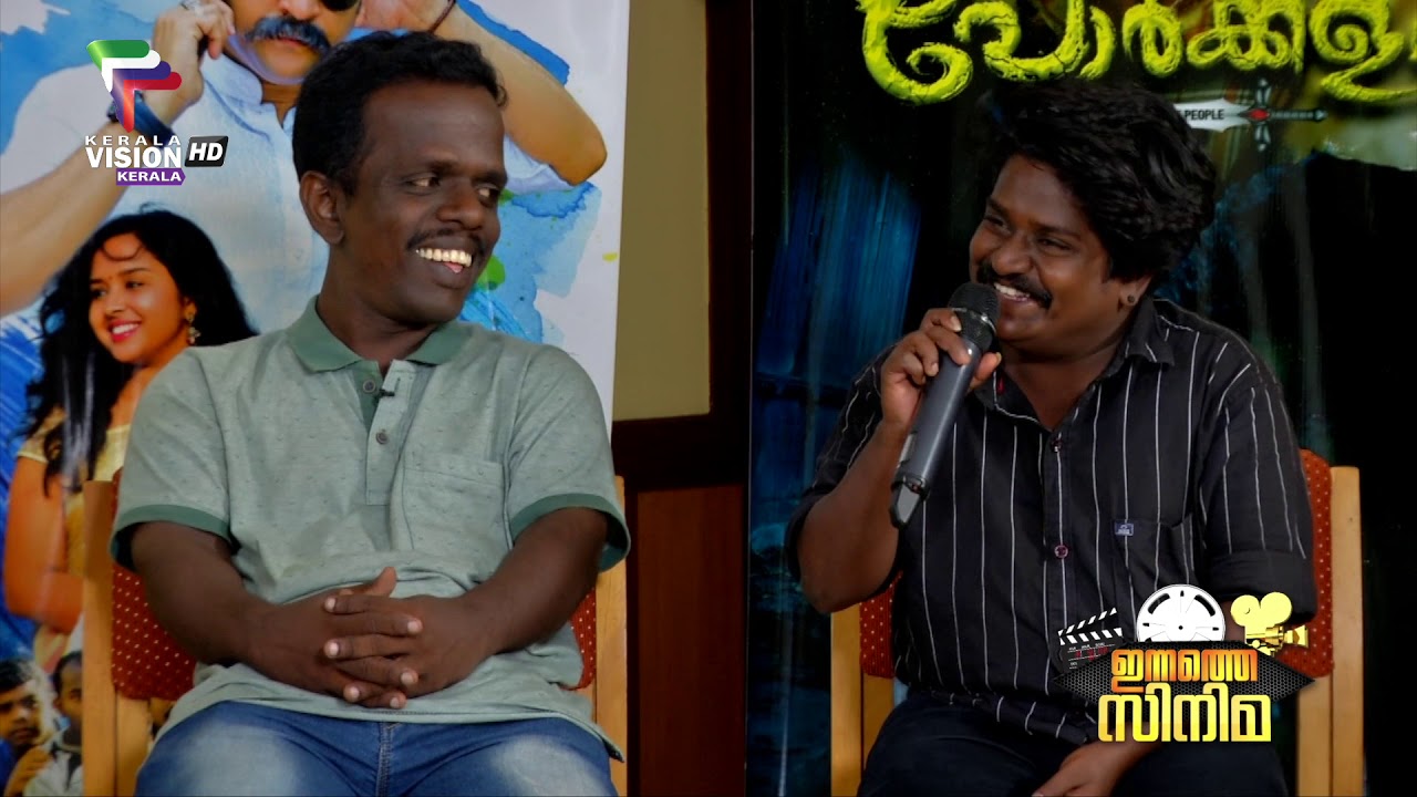 INNATHE CINEMA (PORKKALAM) - YouTube
