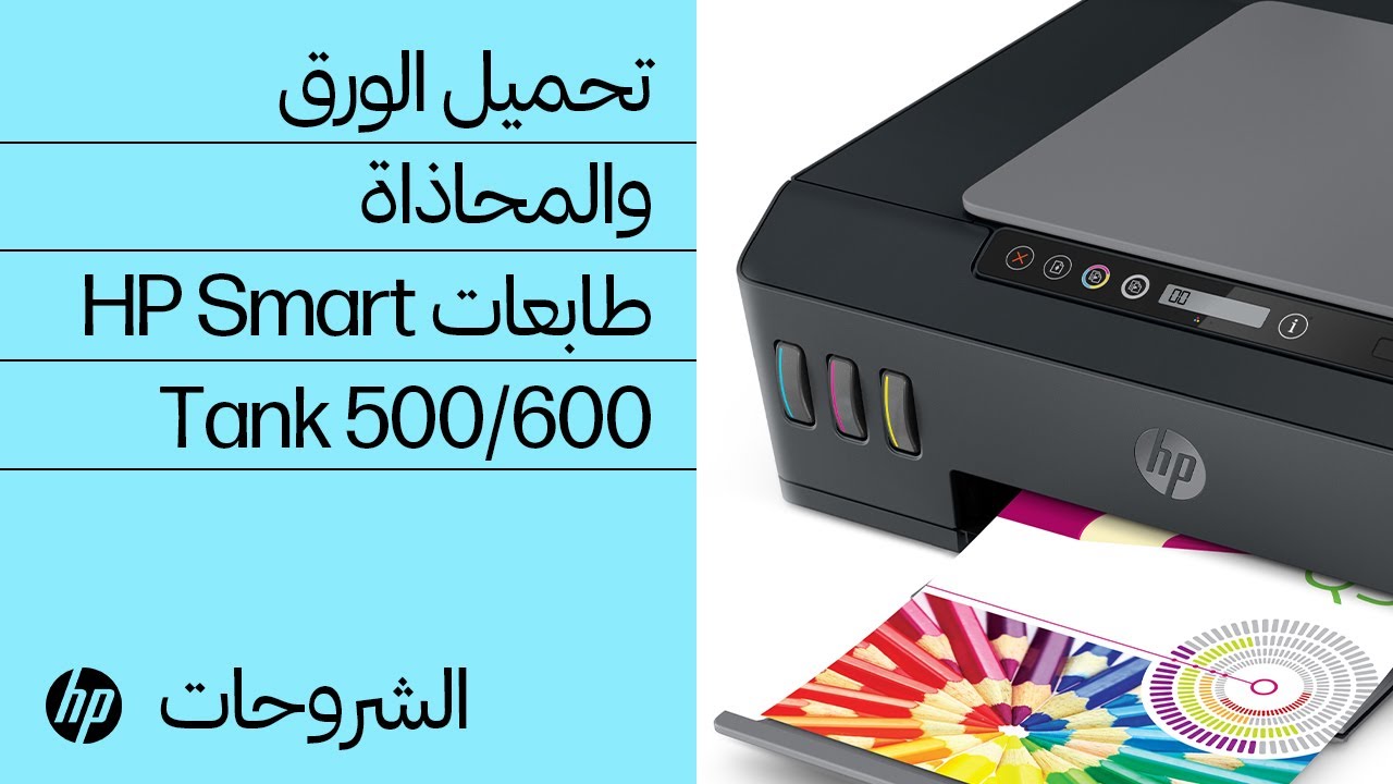 صيانة طابعات hp في جدة