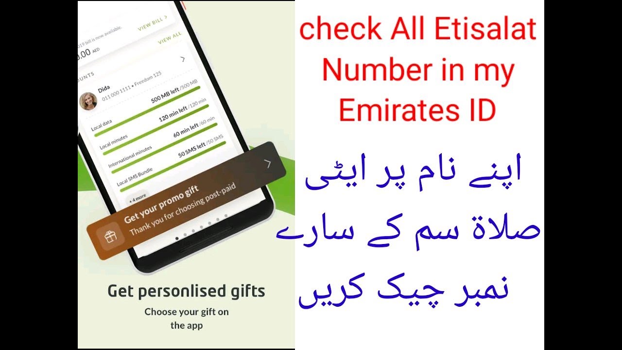 Check All Etisalat Number in my Emirates id #apni Etisalat sim k sab ...