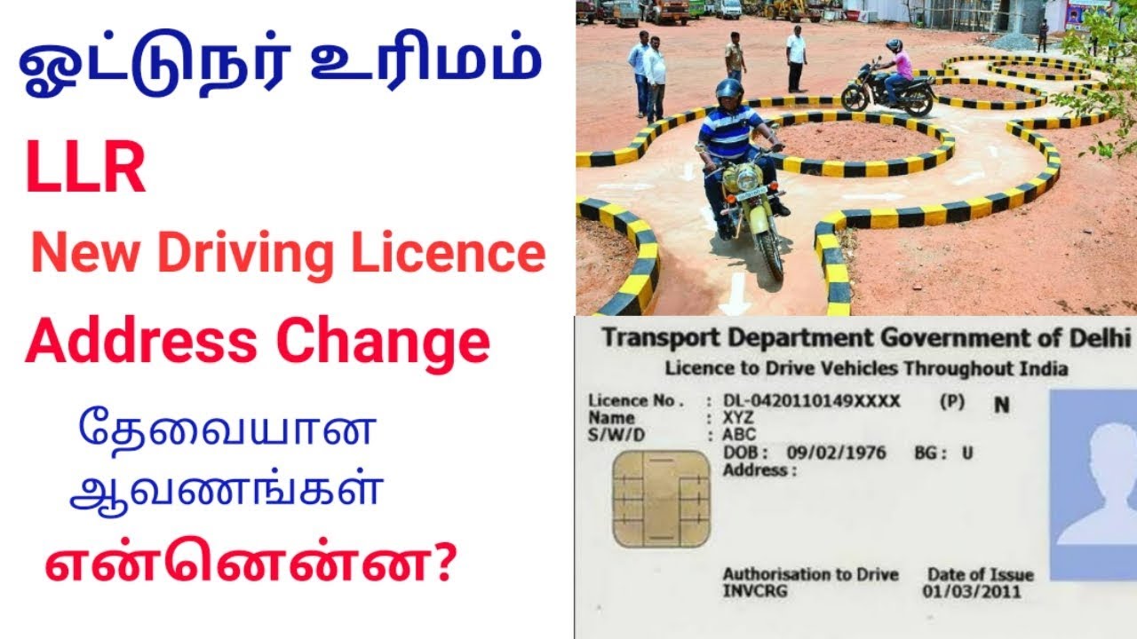How To Apply Driving Licence Procedure Explained Tamil YouTube how-to-apply-driving-licence-procedure-explained-tamil-youtube
