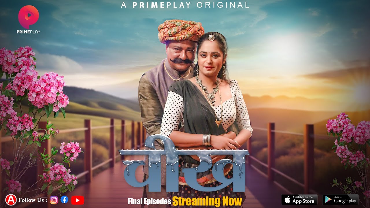 Cheekh | |Final Episodes Streaming Now On PrimePlay | Watch In Hindi ...