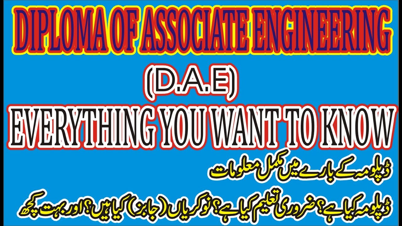 Diploma of Associate engineering /DAE - YouTube