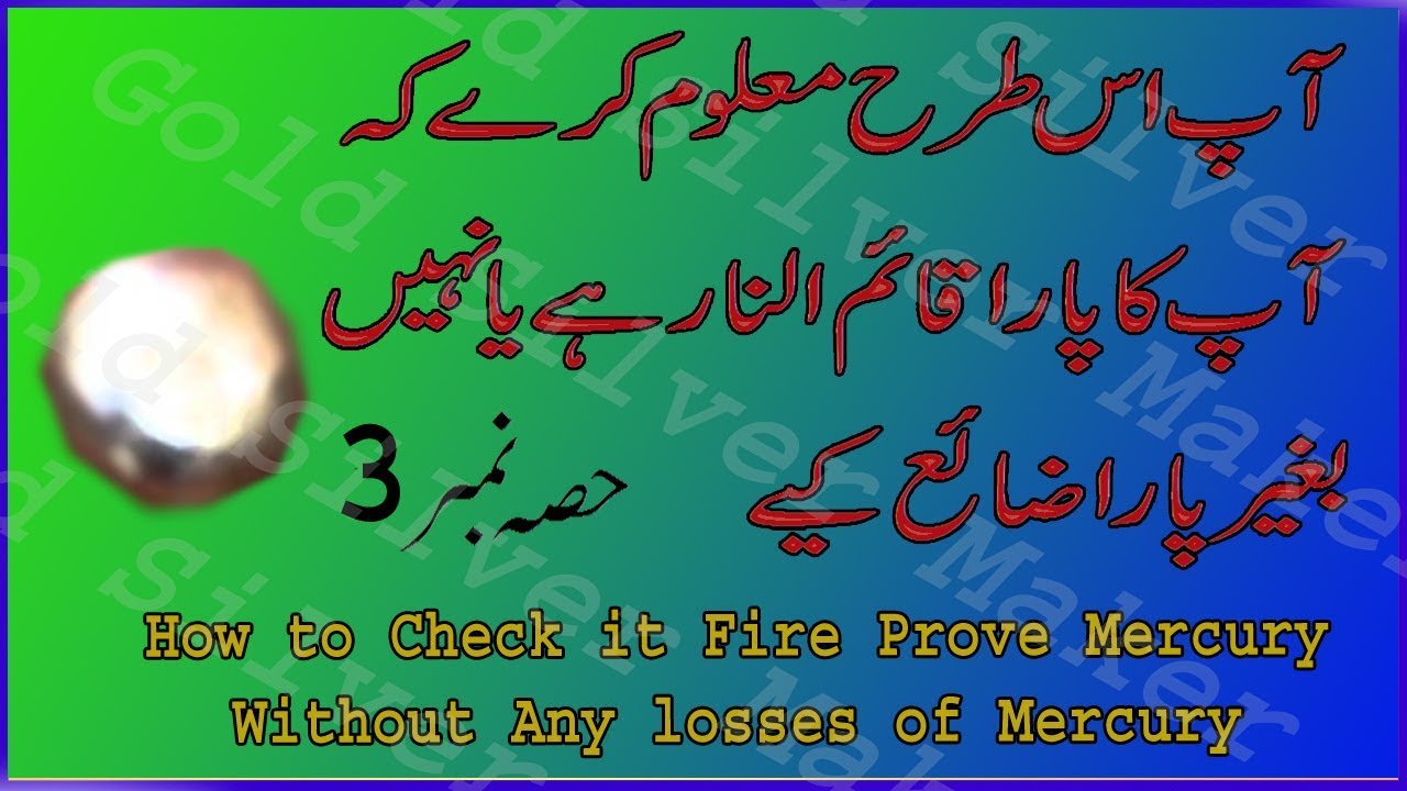 How to Test it Fire Prove Mercury Without Any losses of Mercury Part 3 ...