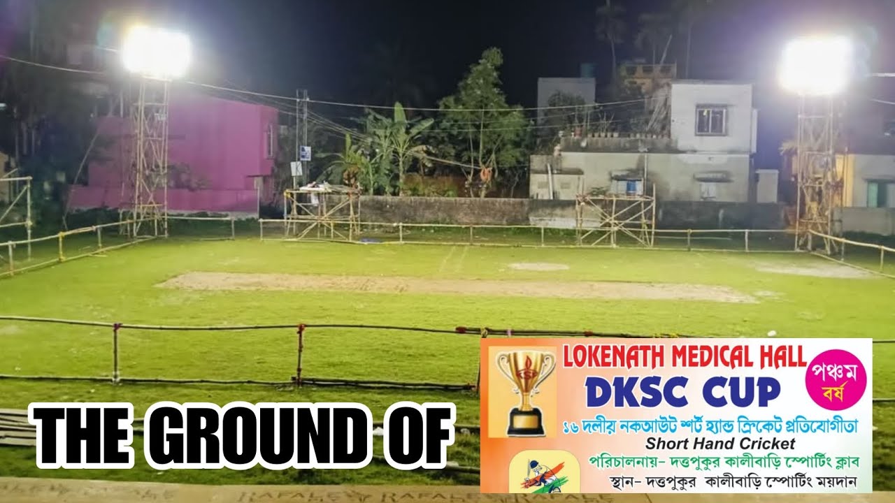 The Ground of DKSC CUP 2025 🏆🏆🏆 - YouTube