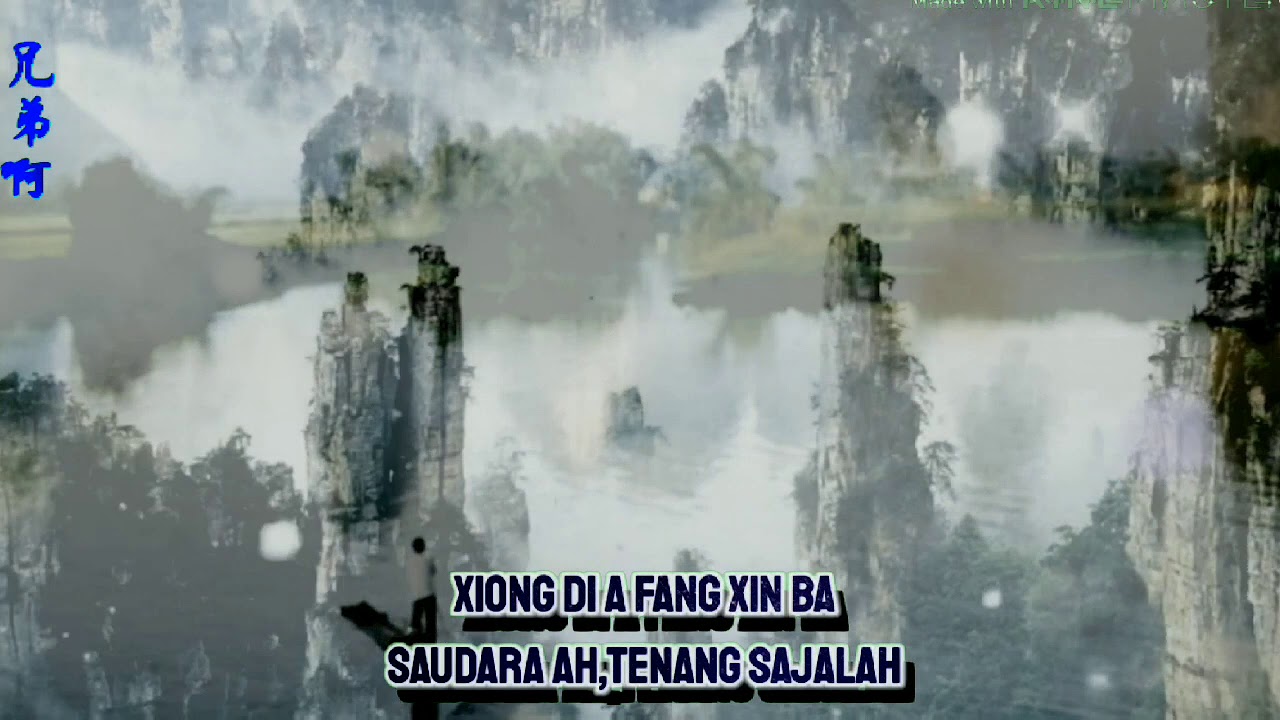 Xiong di xiang ni le - YouTube
