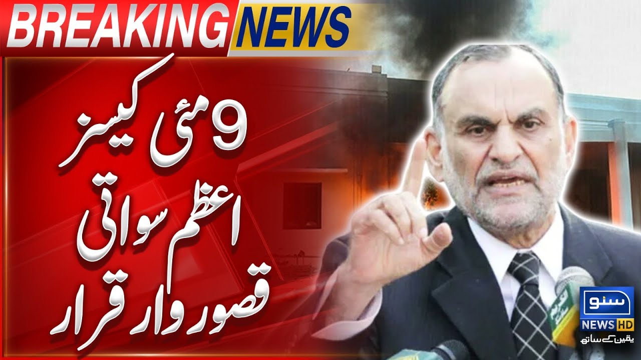 9th May Cases | Azam Swati Found Guilty | Breaking News | Suno News HD ...