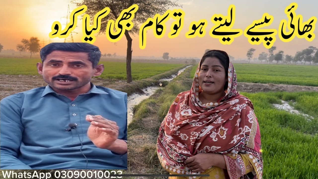 Sahir Rind Tech | Pakistan village life | old culture | Pakistani ...