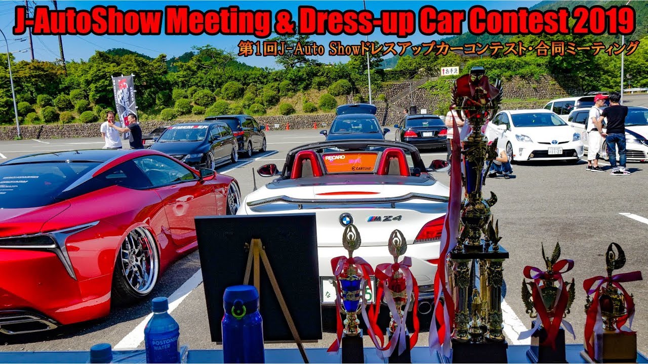 J-AutoShow Meeting & Dress-up Car Contest 2019 - 第1回J-Auto Showドレスアップカー ...