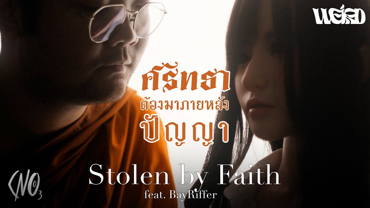 STOLEN BY FAITH feat. BAY RIFFER – KNO₃ 「Official Music Video」 - YouTube