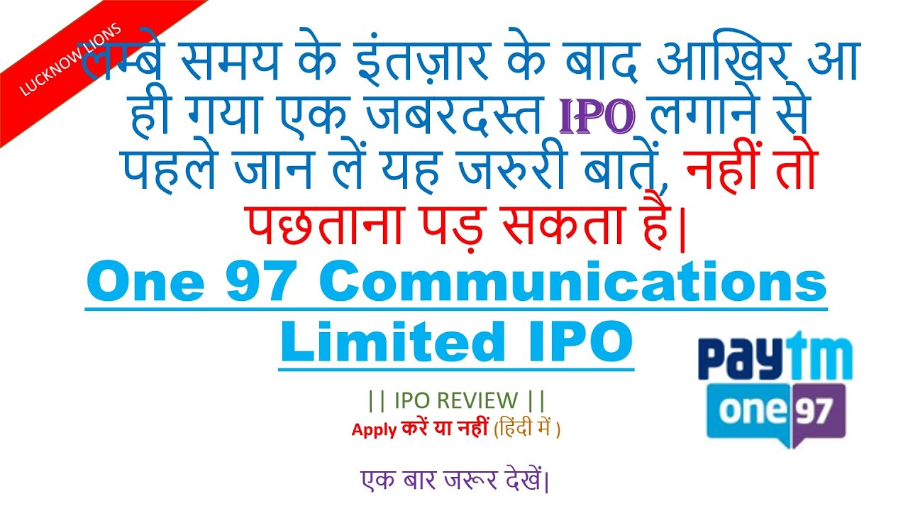 Paytm IPO | One 97 Communications Limited IPO | Paytm IPO Review ...