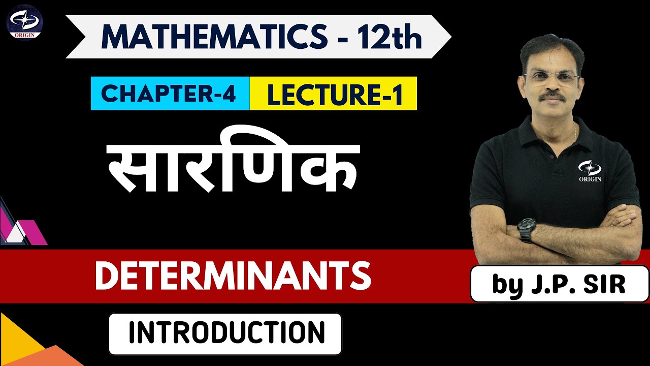 सारणिक L-1 Class 12th | Maths Chapter-4 | Determinants | Introduction ...