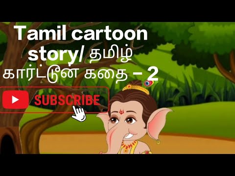 சிட்டுக்குருவியின் நன்றியுணர்வு/தமிழ் கதை/Gratitude of the sparrow ...