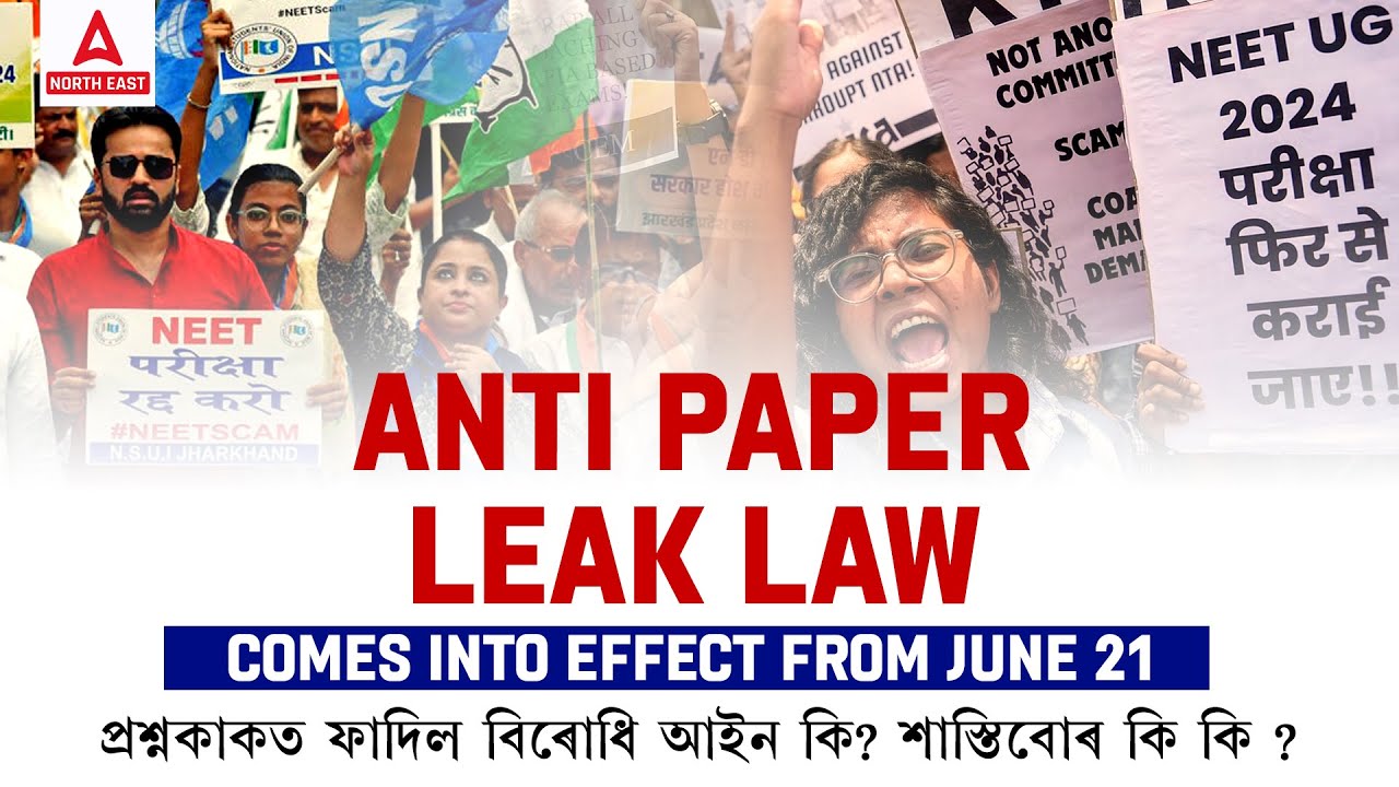 Anti Paper Leak Law | Centre Notifies Anti-Cheating Law Amid Paper-Leak ...