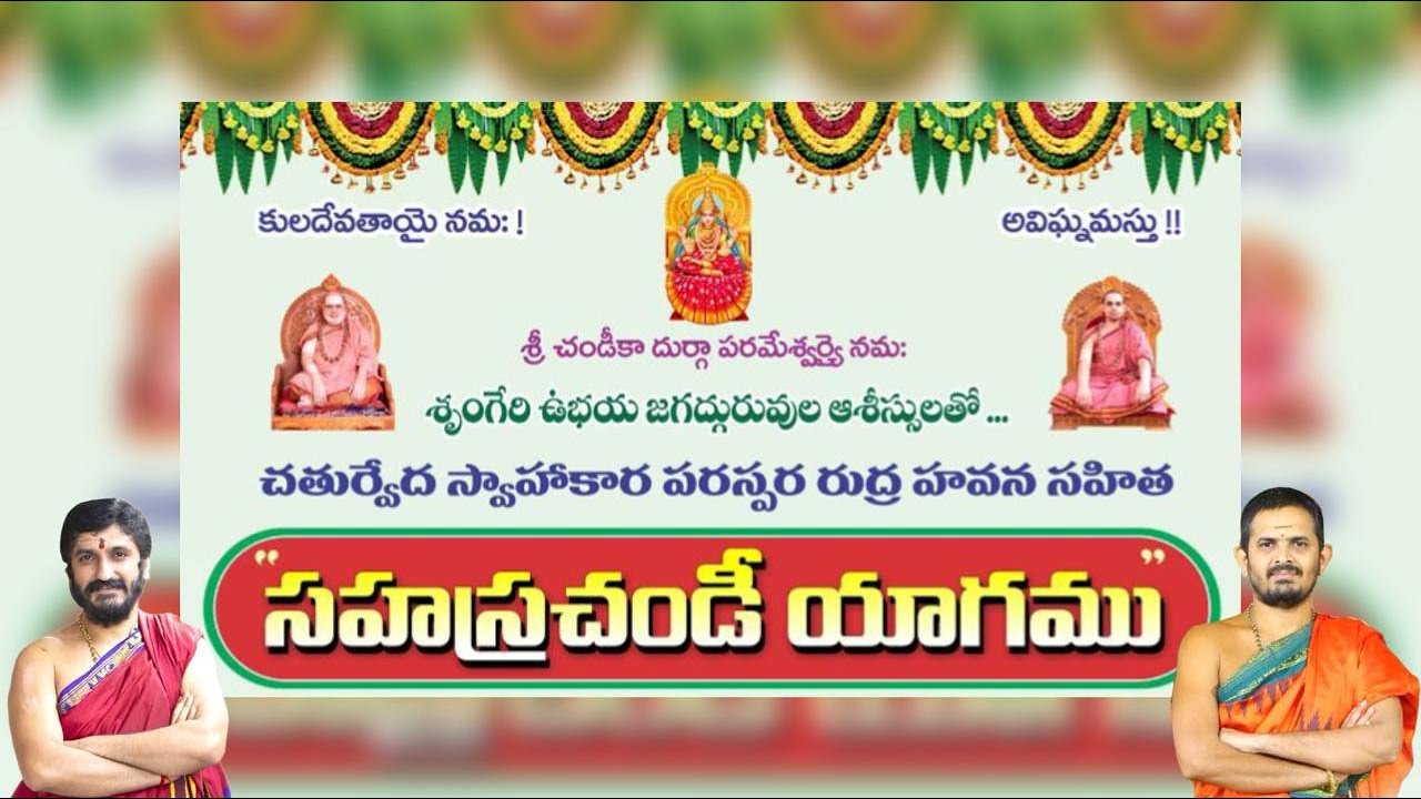 LIVE: Kalamadir Sahasra Chandi Yagam || Day - 1 - YouTube