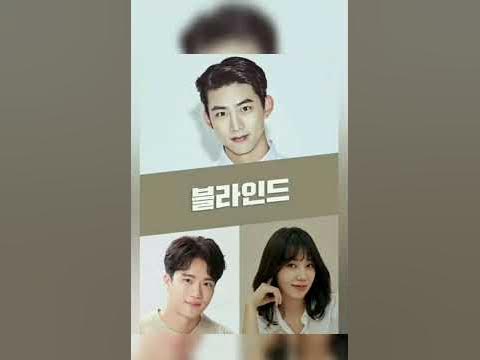 Ok Taecyeon confirms casting in upcoming OCN drama 'Blind'. #oktaecyeon #actor #kdrama - YouTube