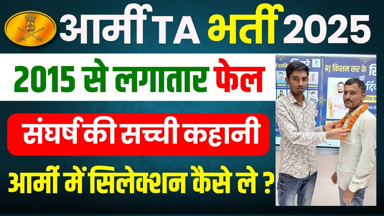 Territorial Army Selected Student Interview | TA Army Full Interview By ...