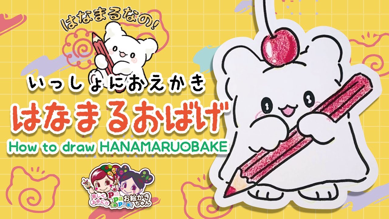 【サンリオ お絵かき】はなまるおばげの描き方 #はなまるおばげ #サンリオ #お絵かき #ハロウィン #drawing # ...