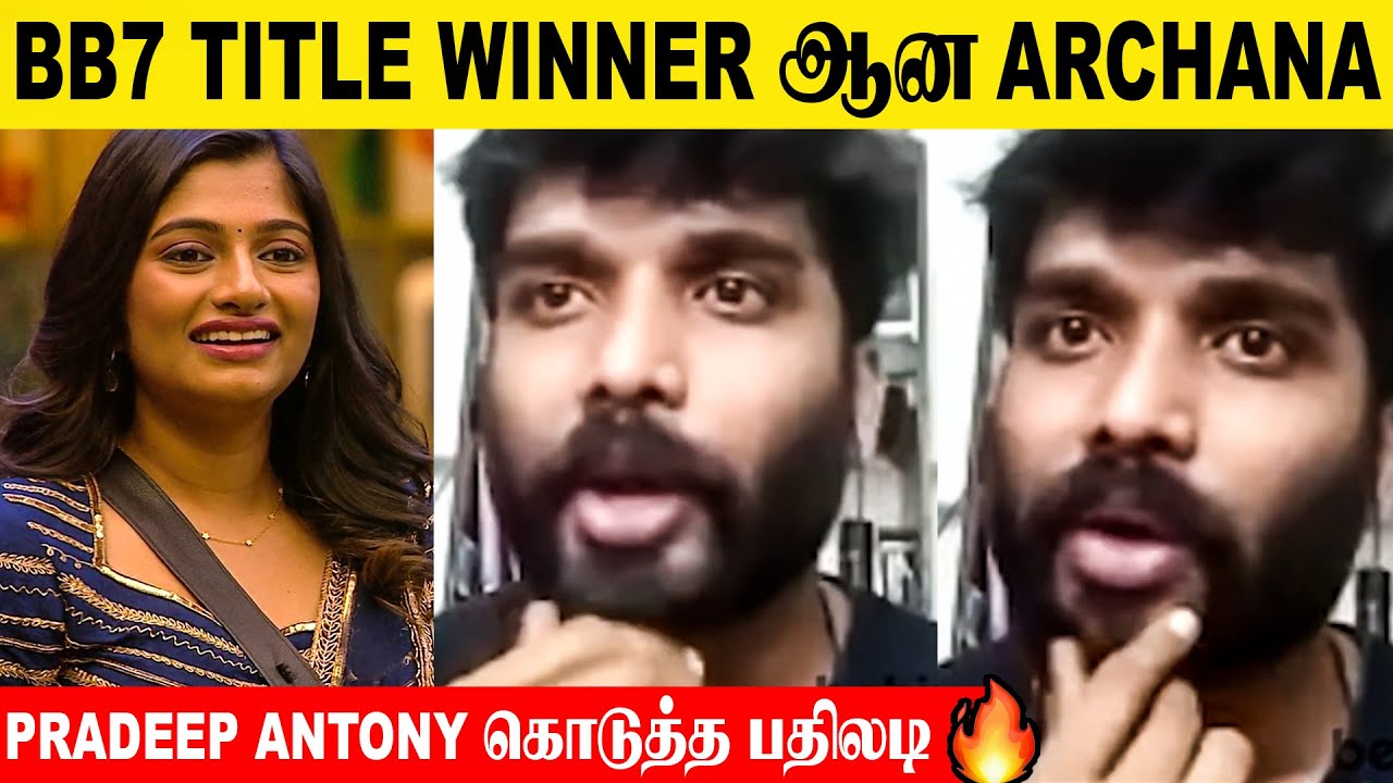 Bigg Boss Tamil 7 - Pradeep Antony Mass Reply To Archana 🔥| Title ...
