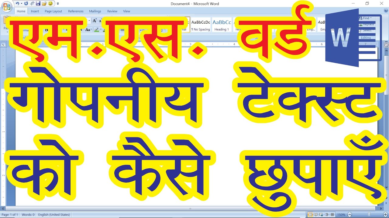Hide Or Unhide Text In MS Word Learn MS Word In Hindi MS Word Hide Or Unhide Text In MS Word Learn MS Word In Hindi MS Word