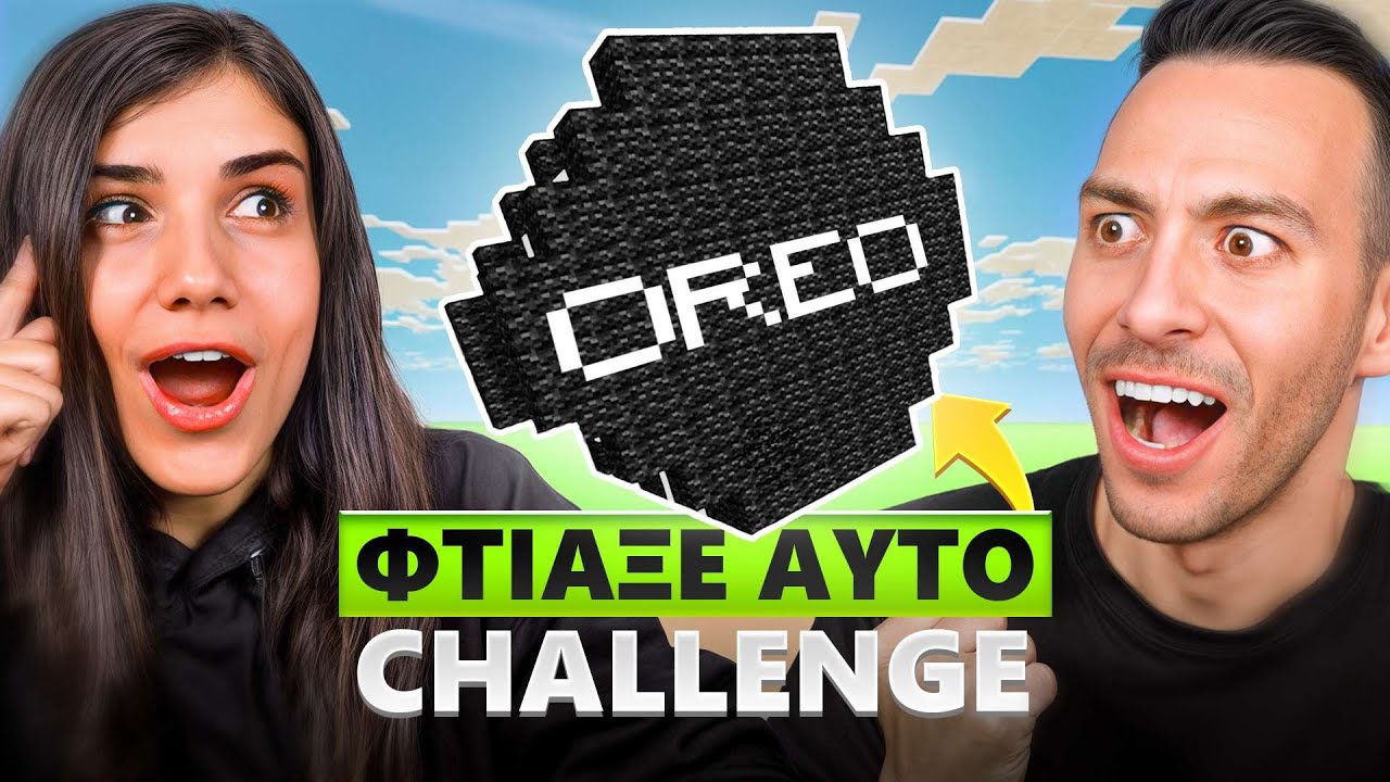 ΦΤΙΑΞΑΜΕ ΕΝΑ ΣΠΙΤΙ ΑΠΟ OREO ΣΤΟ MINECRAFT * ΕΚΠΛΗΞΗ * - YouTube