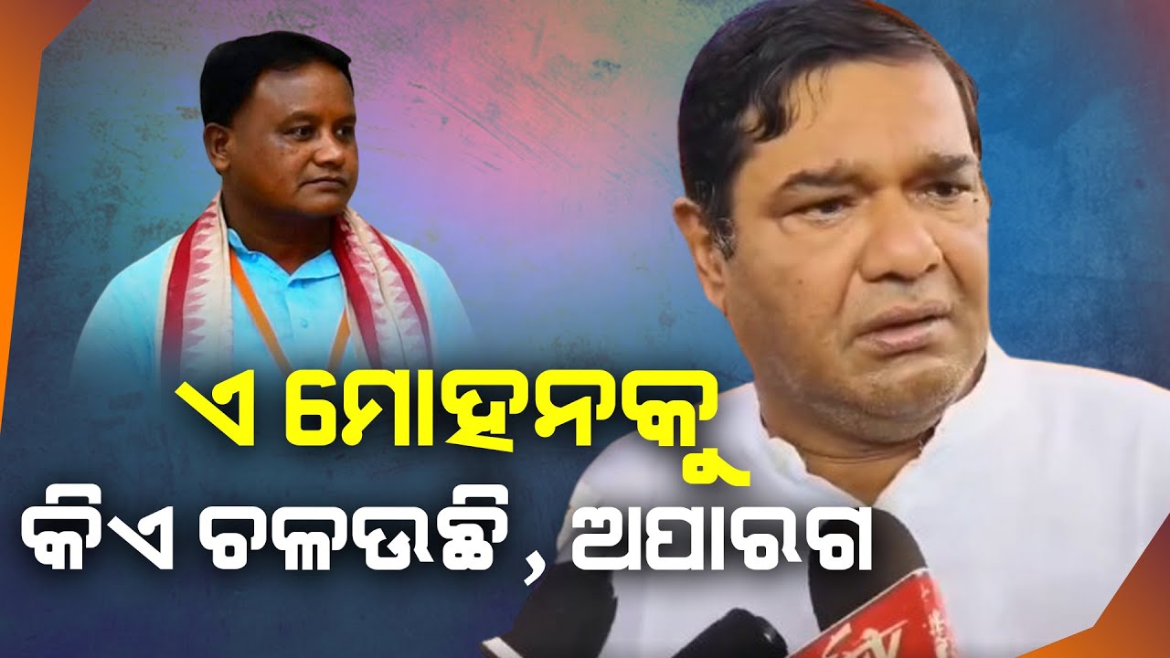 Debasish Samantaray Rajyasabha MP targets Mohan Majhi Goverment ...