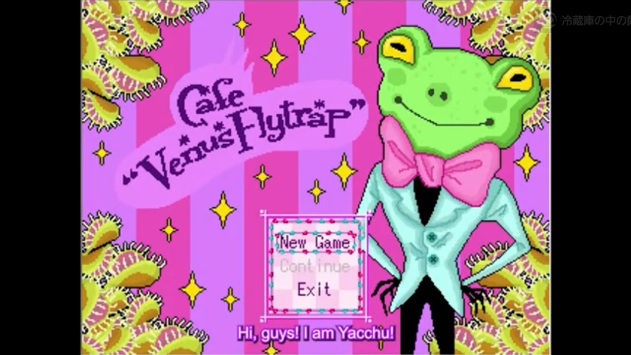 ツッコミどころしかないカエルカフェ…主人公はもちろん『Cafe ”Venus Flytrap” （日本語字幕/English sub ...