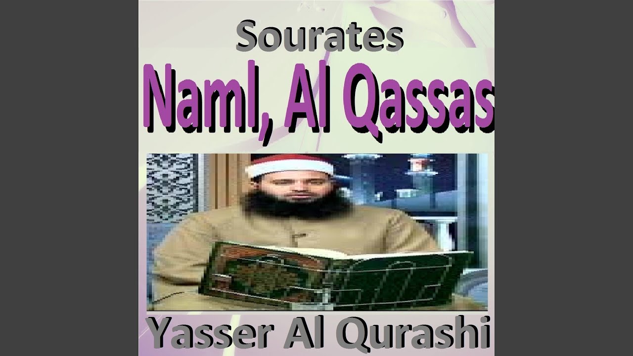 Sourate Naml - YouTube