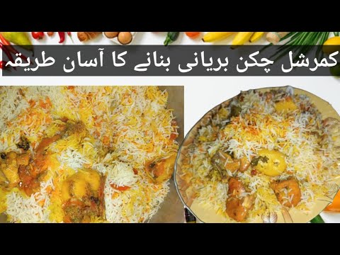 Chicken Biryani Banane Ka Sabse Best Tarika | Chicken Biryani | Noshi ...