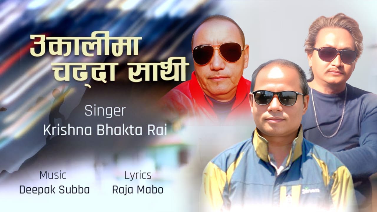 Ukalima Chadhda Sathi~Krishna Bhakta Rai | Raja Mabo | Deepak Subba ...