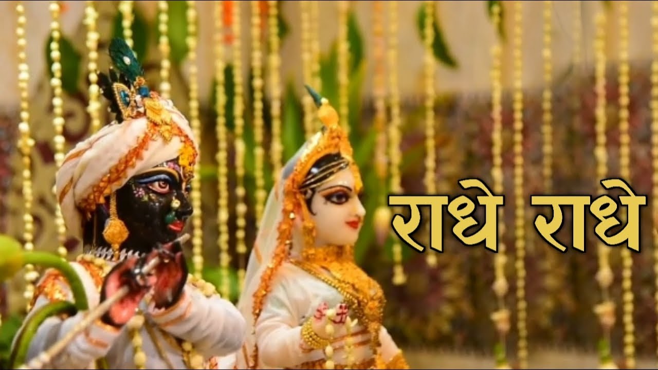 Mithe Ras Se Bharyo Radha Rani Lage Status | Radhe Krishna Status | JKR ...