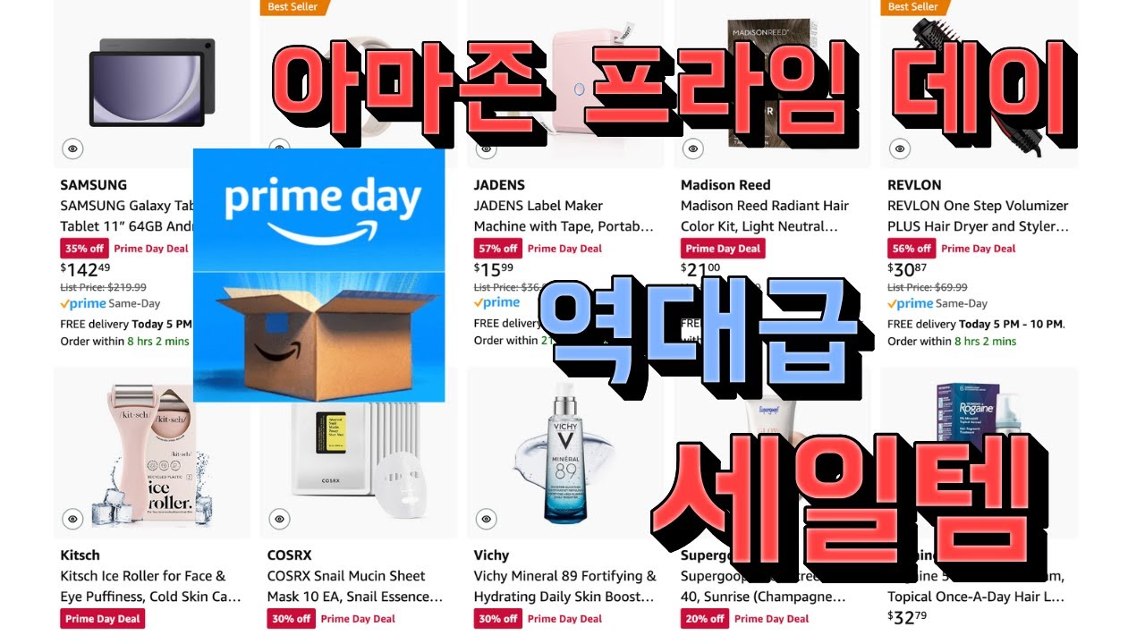 Amazon 아마존 프라임 데이 세일에서 지켜볼 아이템 📦 코스트코와 역대급 맞불 세일 어디가 더 싸게 팔까 🧨🏆 아마존 코스트코 추천템 Youtube
